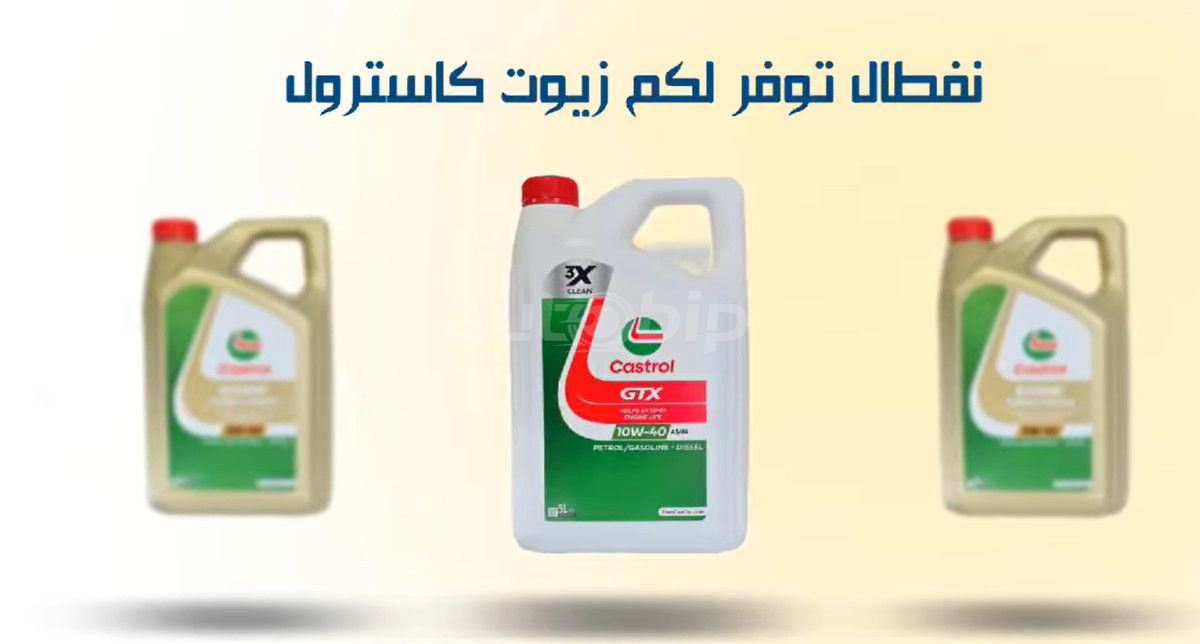 Naftal : début de la commercialisation des huiles de la marque Castrol ...